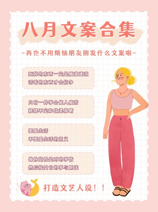 可爱文案分享小红书 青柠设计